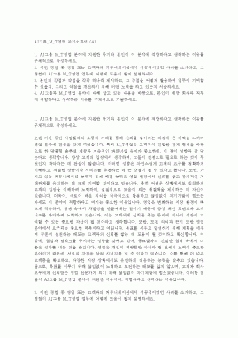 AJ그룹_M_T영업 자기소개서 (4)-1페이지