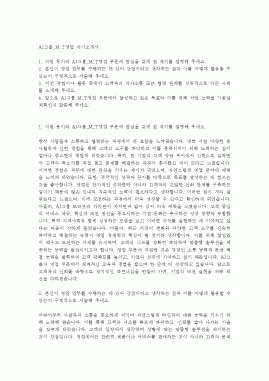 AJ그룹_M_T영업 자기소개서-1페이지