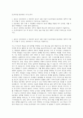 DL케미칼 HR(행정) 자기소개서-1페이지