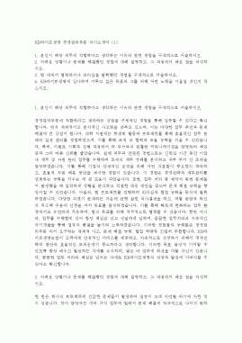 KB라이프생명 경영관리부문 자기소개서 (1)-1페이지