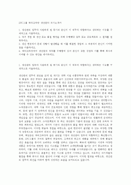SPC그룹 파리크라상 생산관리 자기소개서-1페이지
