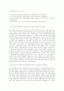 DL케미칼 공무기계 자기소개서-1페이지