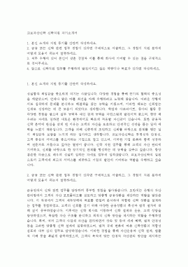 교보자산신탁 신탁지원 자기소개서-1페이지