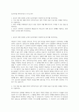 DL케미칼 공무장치검사 자기소개서-1페이지