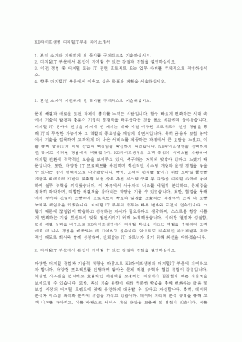 KB라이프생명 디지털IT부문 자기소개서 자소서-1페이지