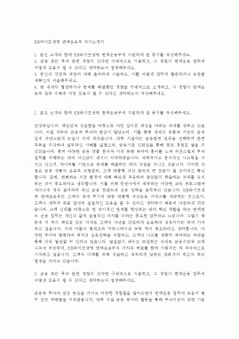 KB라이프생명 변액운용부 자기소개서-1페이지