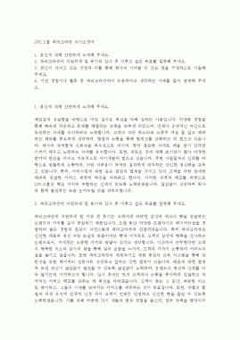 SPC그룹 파리크라상 자기소개서-1페이지