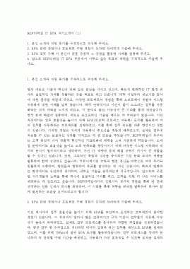 BGF리테일 IT RPA 자기소개서 (1)-1페이지