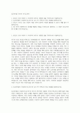 DL케미칼 사무직 자기소개서-1페이지