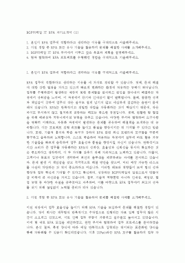 BGF리테일 IT RPA 자기소개서 (2)-1페이지