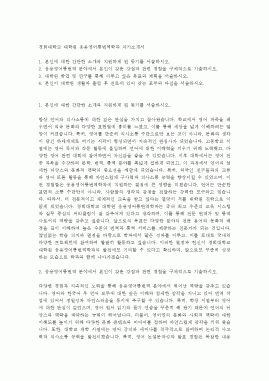 경희대학교 대학원 응용영어통번역학과 자기소개서-1페이지