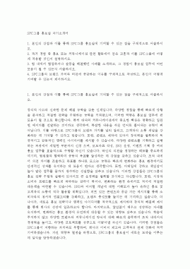 SPC그룹 홍보실 자기소개서-1페이지