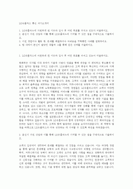 LG유플러스 통신 자기소개서-1페이지