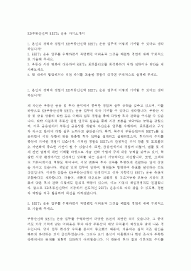 KB부동산신탁 REITs 운용 자기소개서-1페이지