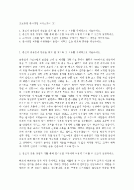 교보증권 본사영업 자기소개서 (7)-1페이지