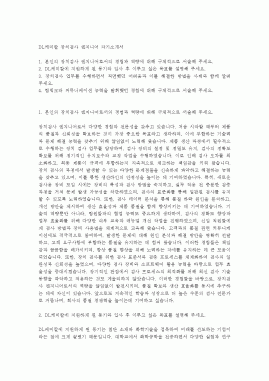 DL케미칼 장치검사 엔지니어 자기소개서-1페이지