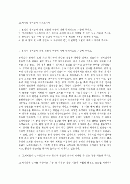 DL케미칼 장치검사 자기소개서-1페이지