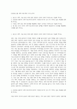 OK금융그룹 재무·자금·회계 자기소개서-1페이지