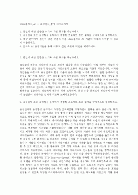 LG유플러스_AI - 음성인식_합성 자기소개서-1페이지