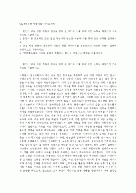 OK저축은행 상품개발 자기소개서-1페이지