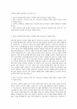 OO무역 SS통상 해외영업 자기소개서 (1)-1페이지