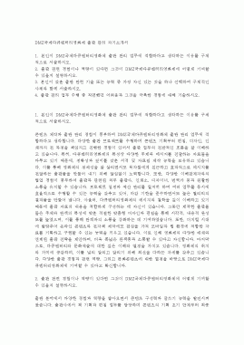 DMZ국제다큐멘터리영화제 출판 관리 자기소개서-1페이지