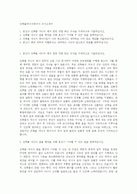건축물에너지평가사 자기소개서-1페이지
