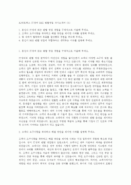 AJ네트웍스 IT장비 B2G 렌탈영업 자기소개서 (5)-1페이지