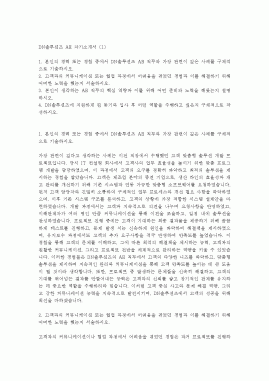 DN솔루션즈 AE 자기소개서 (1)-1페이지