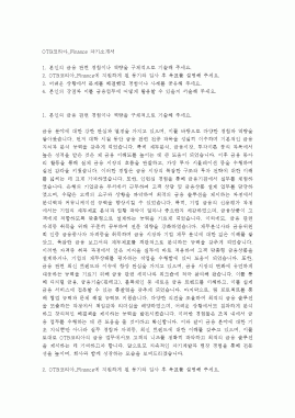 OTB코리아_Finance 자기소개서-1페이지