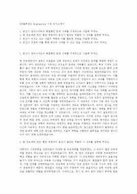 DN솔루션즈 Engineering 기계 자기소개서-1페이지