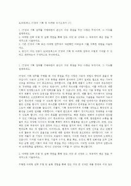 AJ네트웍스 IT장비 기획 및 마케팅 자기소개서 (7)-1페이지