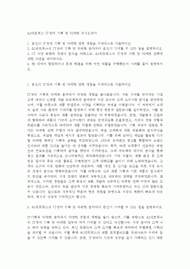 AJ네트웍스 IT장비 기획 및 마케팅 자기소개서-1페이지