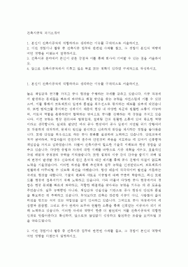 건축시공직 자기소개서-1페이지