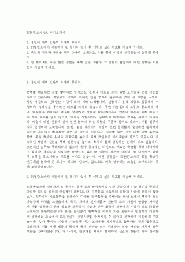 PI첨단소재 QA 자기소개서-1페이지