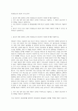 PI첨단소재 생산직 자기소개서-1페이지