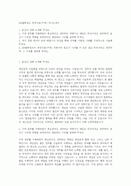DN솔루션즈 경영지원(구매) 자기소개서-1페이지
