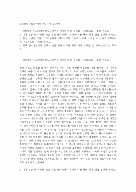 SPC삼립 Food마케팅(PM) 자기소개서-1페이지