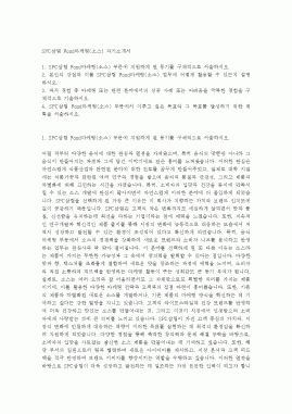 SPC삼립 Food마케팅(소스) 자기소개서-1페이지