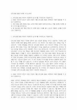 SPC삼립 HMR 마케팅 자기소개서-1페이지