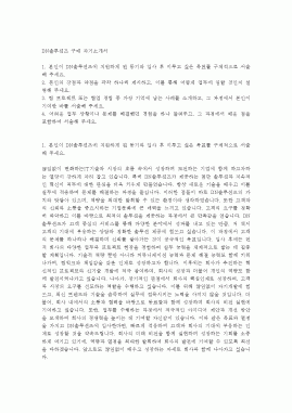 DN솔루션즈 구매 자기소개서-1페이지