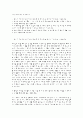 교원 시각디자인 자기소개서-1페이지