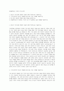 DN솔루션즈 기계직 자기소개서-1페이지