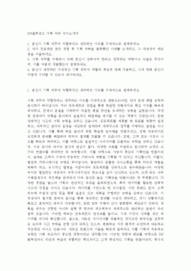 DN솔루션즈 기획 직무 자기소개서-1페이지