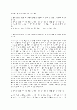 KB손해보험 다이렉트지원파트 자기소개서-1페이지