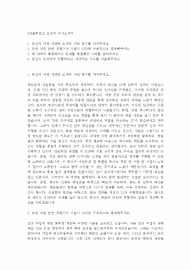 DN솔루션즈 도장직 자기소개서-1페이지