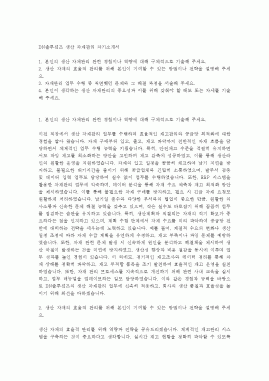 DN솔루션즈 생산 자재관리 자기소개서-1페이지