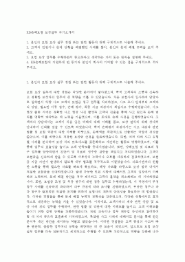 KB손해보험 보상실무 자기소개서-1페이지