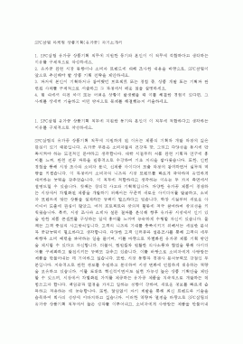 SPC삼립 마케팅 상품기획(유가공) 자기소개서-1페이지