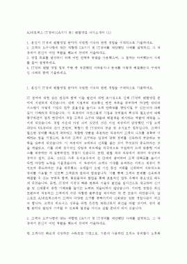 AJ네트웍스 IT장비(OA기기 등) 렌탈영업 자기소개서 (2)-1페이지